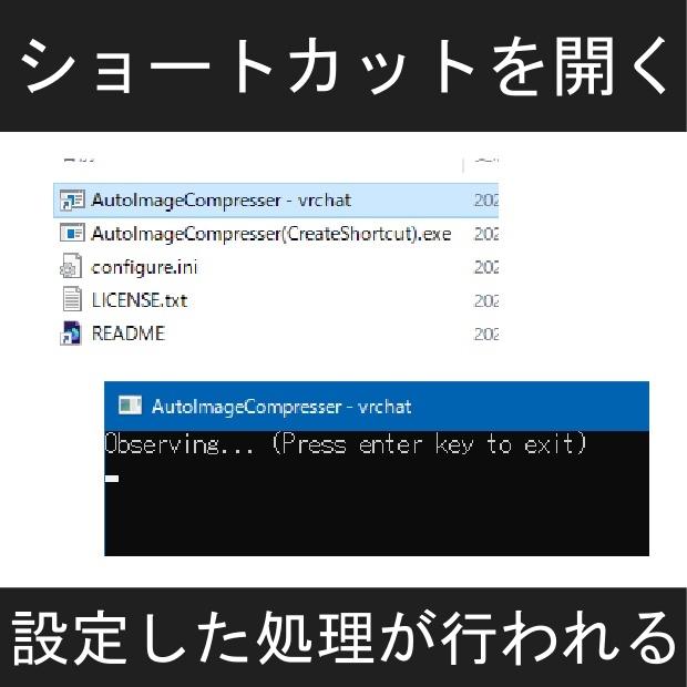 [無償] Auto Image Compresser - yanorei32's Tools - BOOTH