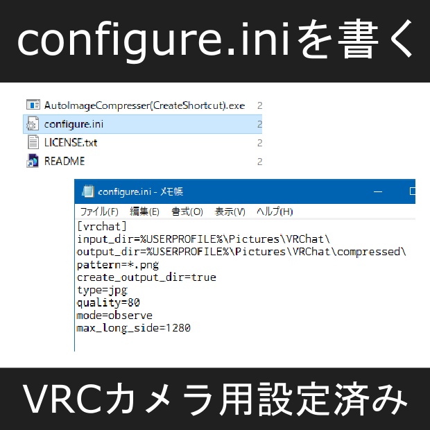 [無償] Auto Image Compresser - yanorei32's Tools - BOOTH
