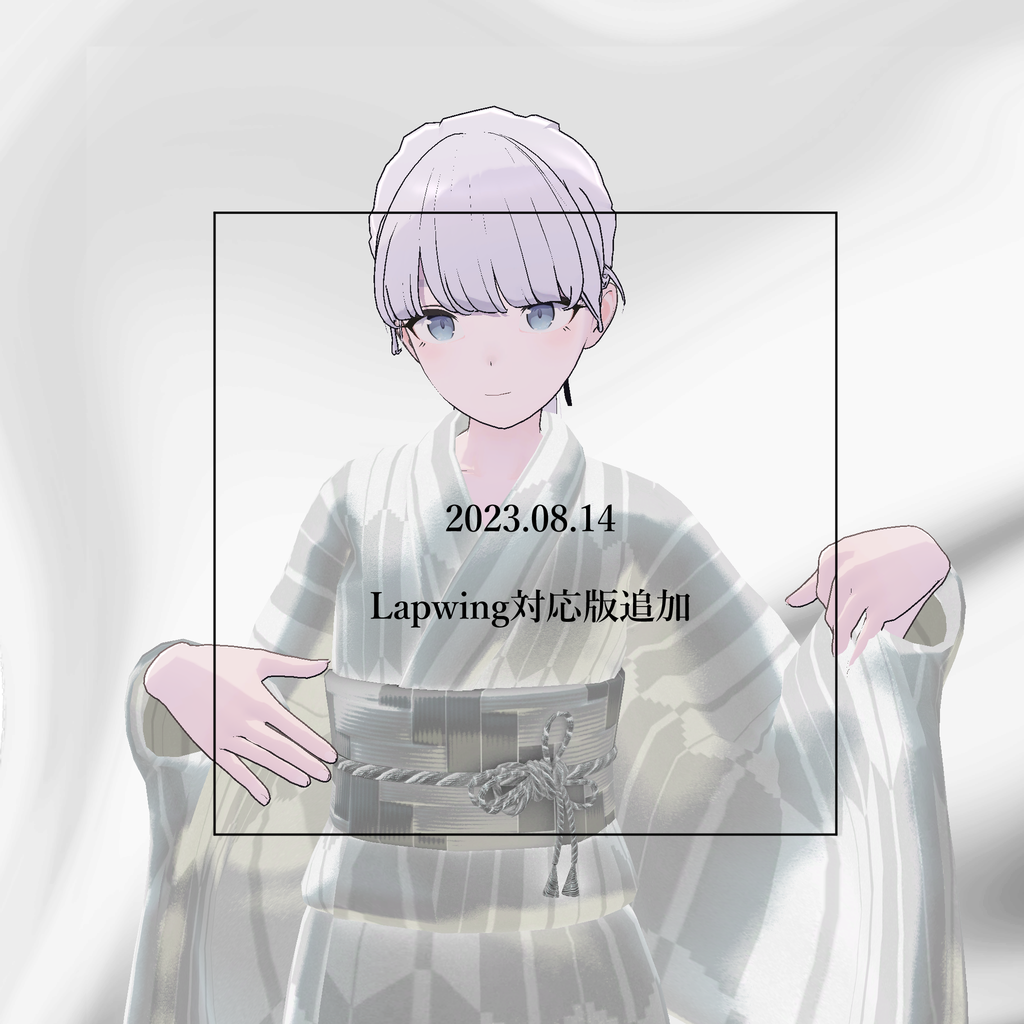 【森羅/Weil/Grus/ゾメちゃん/Lapwing対応】浴衣 2023 - monoTone - BOOTH