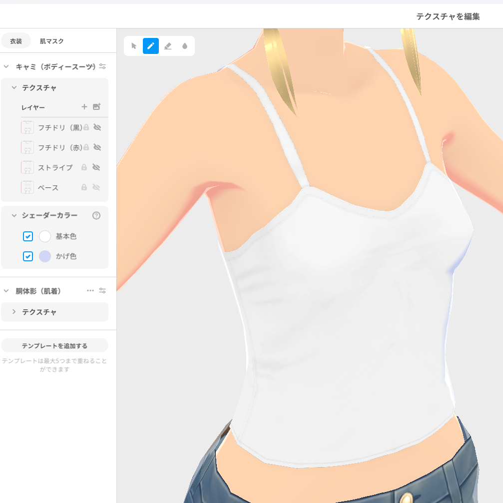 【Old ver.】キャミソール【VRoid用衣装】 - くろの倉庫 - BOOTH
