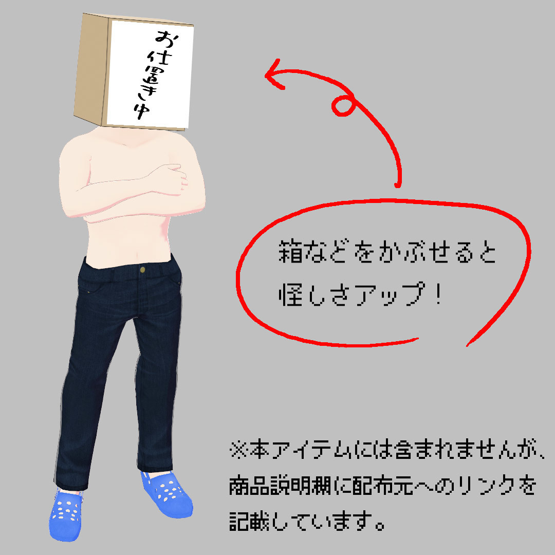 まっちょさん【VRoid素体】 - くろの倉庫 - BOOTH