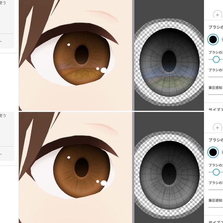 リアルめ瞳テクスチャ【VRoid用アイテム】 - くろの倉庫 - BOOTH