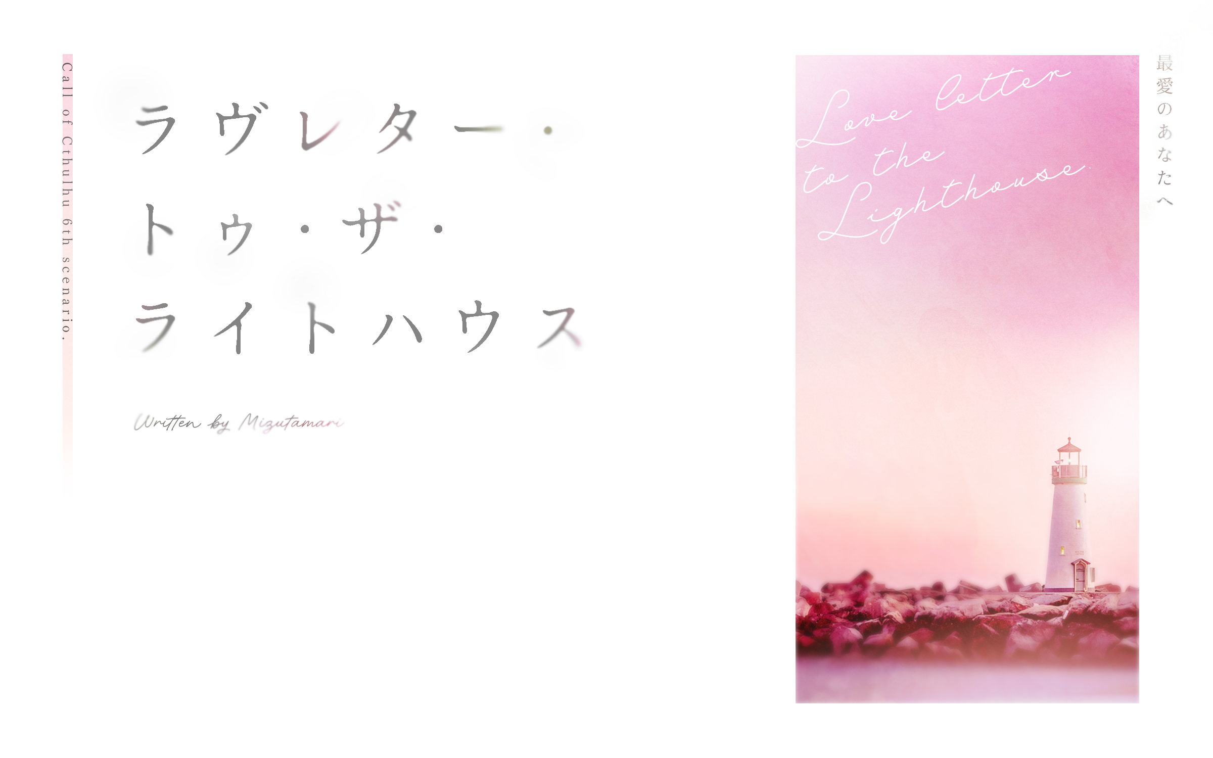 CoCミニシナリオ集「ワンアワー・ストーリーズ」 - 連打F5 - BOOTH