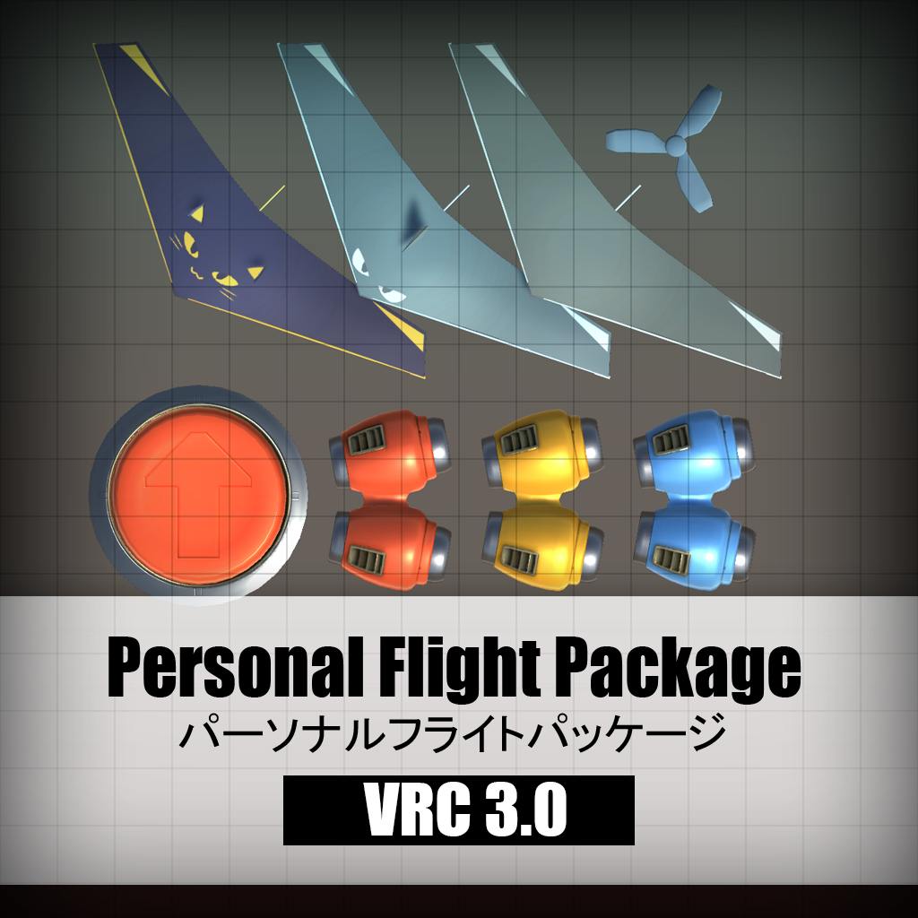 【VRChat】 Personal Flight Package (3.0 world prefab) - Blonix Prefabs ...