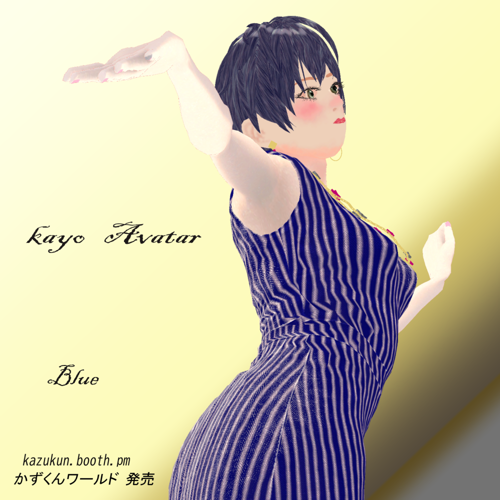 kayo オリジナル3Dモデル - かずくんワールド - BOOTH