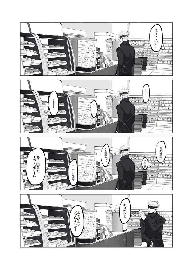 また直ぐに - ZYCLONE - BOOTH