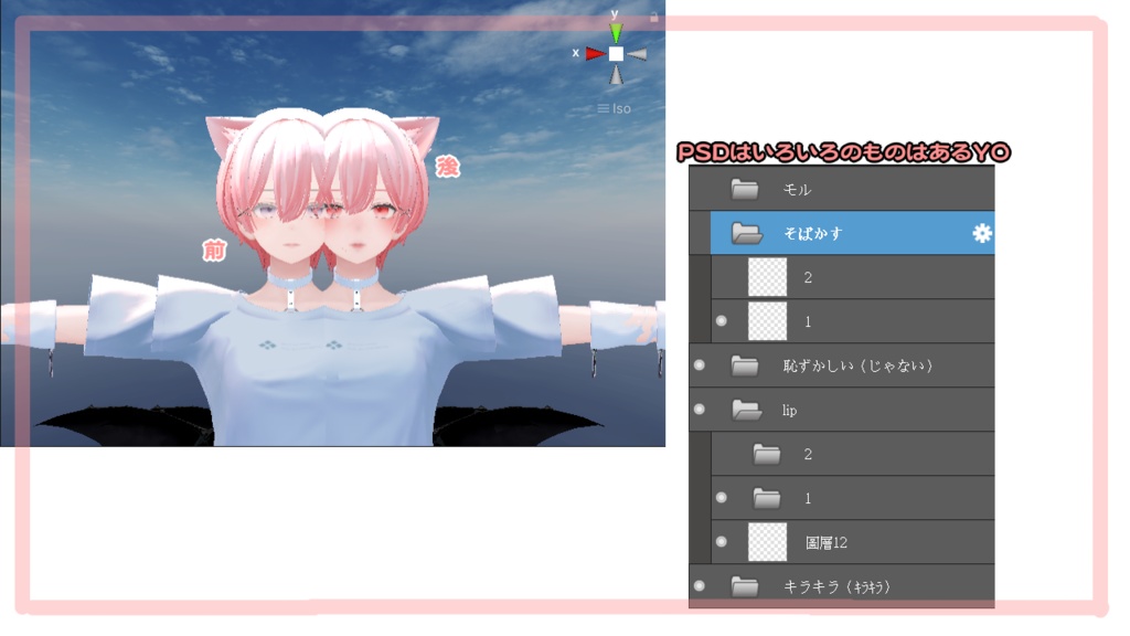 【VRChat 】-森羅用- 簡単なメイク makeup - robaa - BOOTH