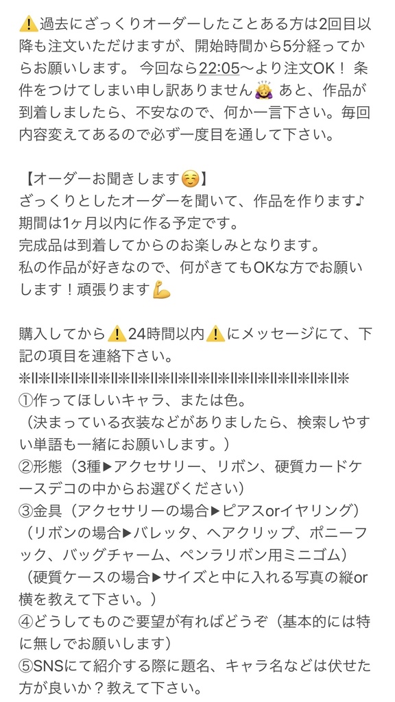 ざっくりオーダー12月分（2名限定） - 【ざっはとるて】 - BOOTH