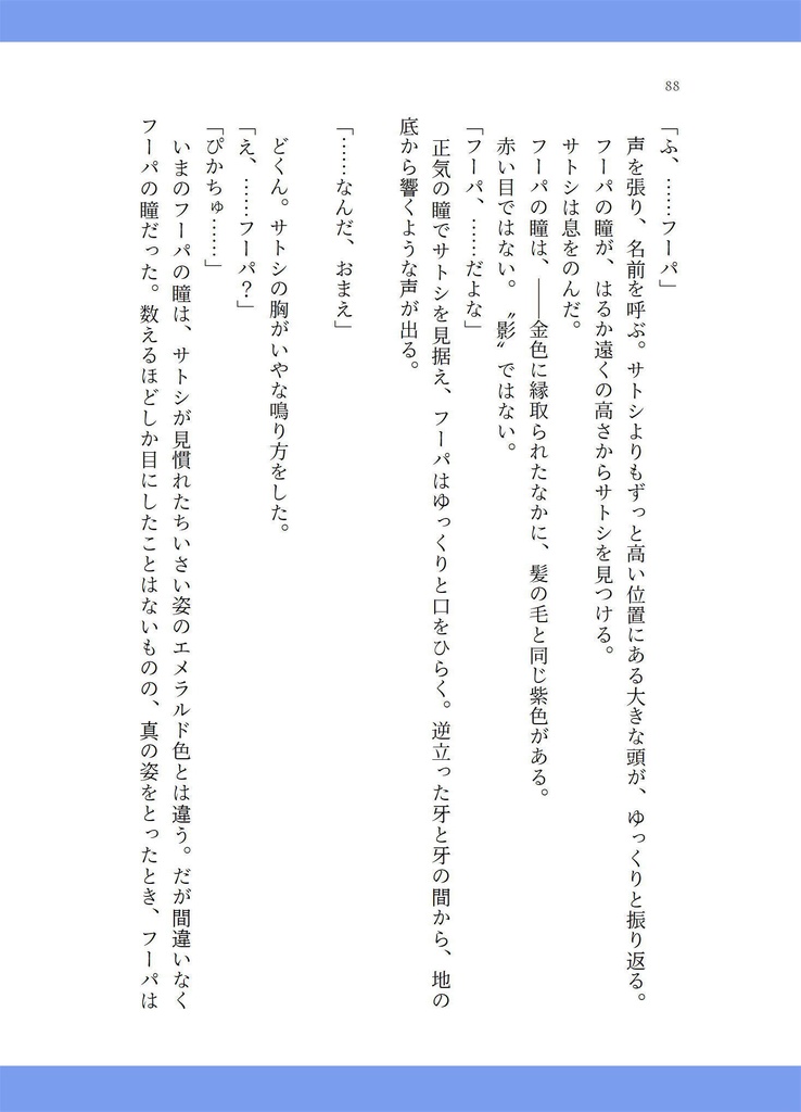 Release - Momo！ - BOOTH