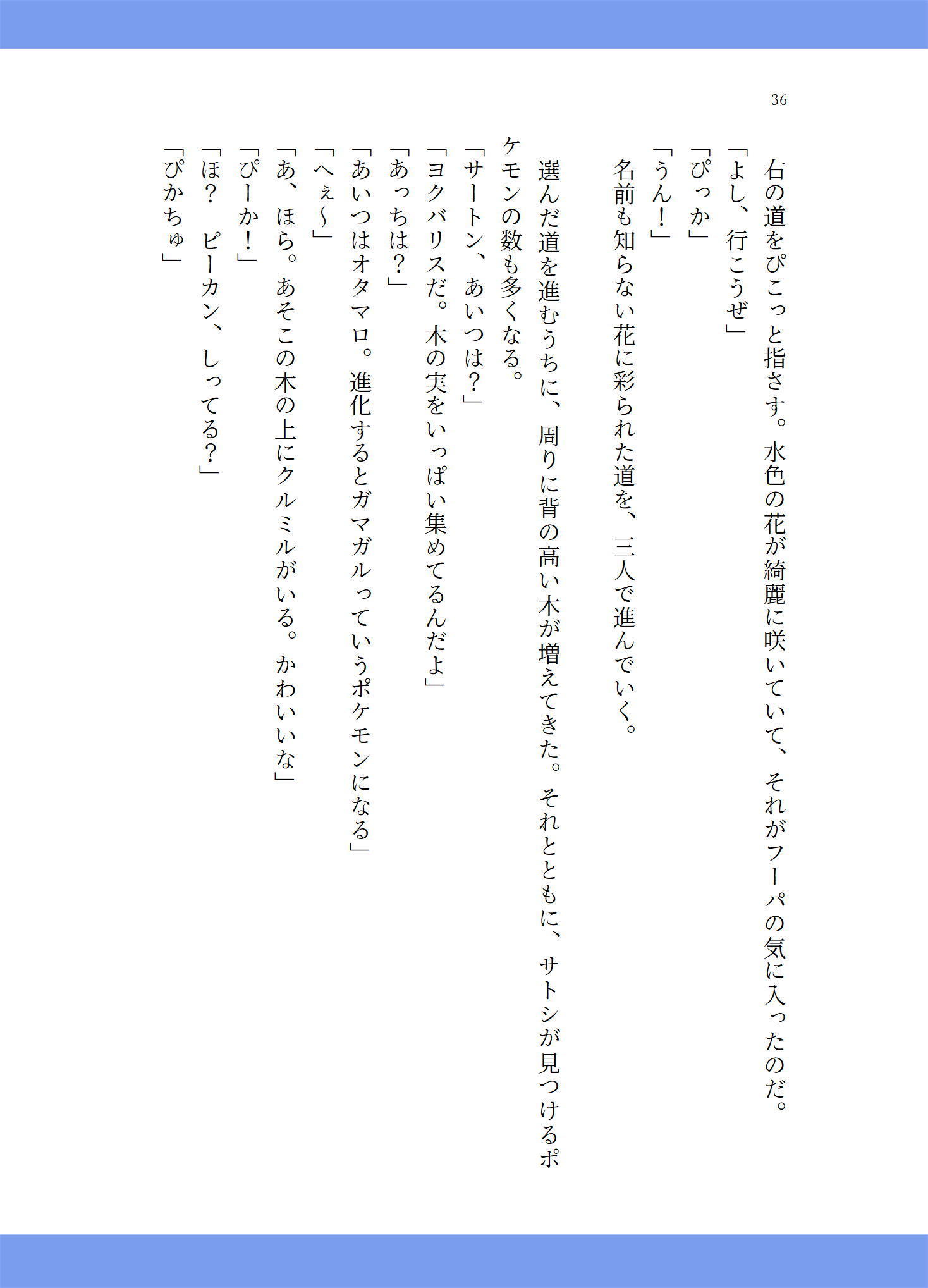 Release - Momo！ - BOOTH