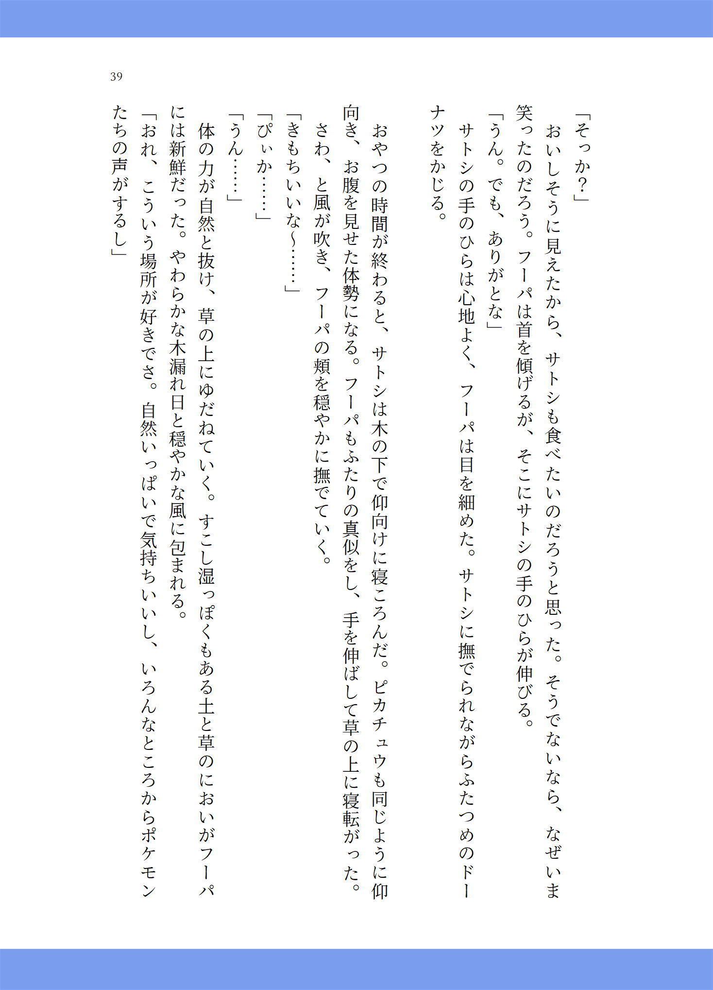 Release - Momo！ - BOOTH