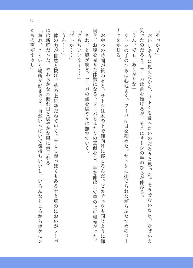 Release - Momo！ - BOOTH