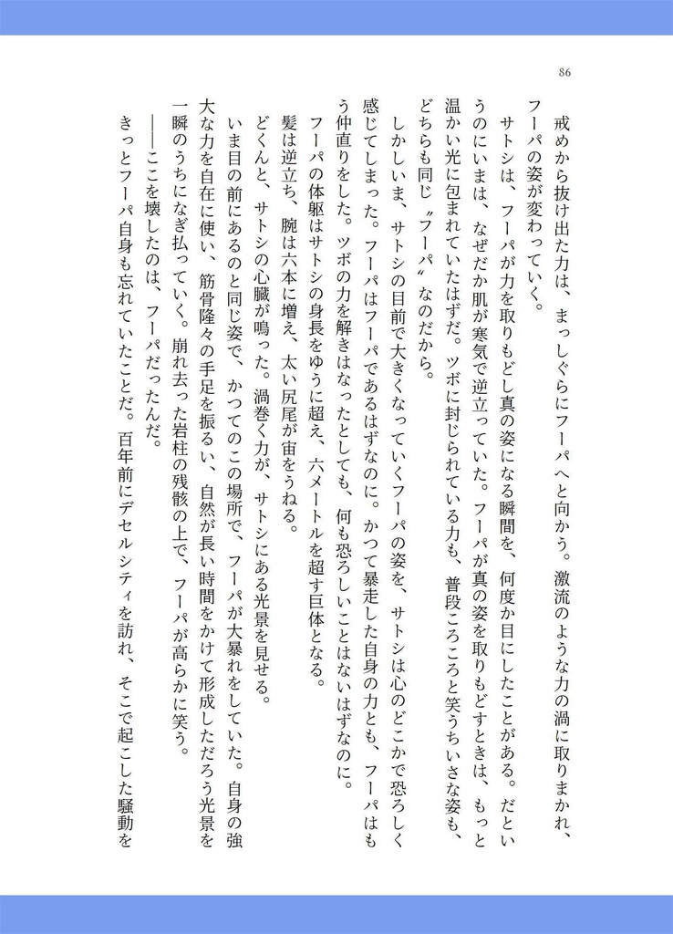 Release - Momo！ - BOOTH