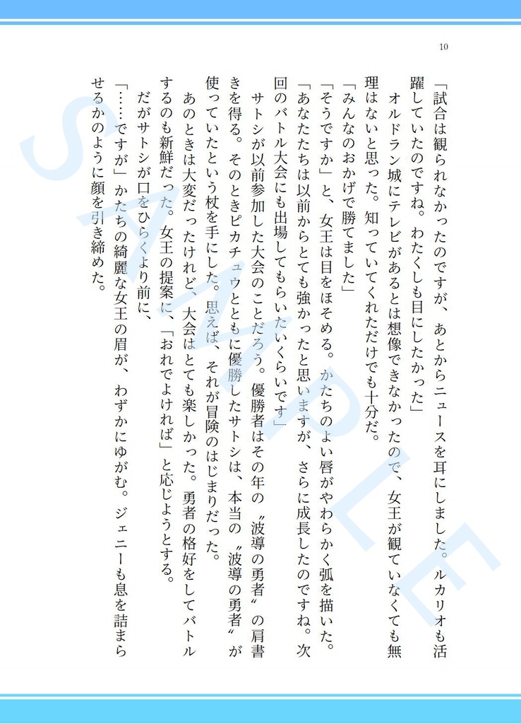 終着点のつづき - Momo！ - BOOTH