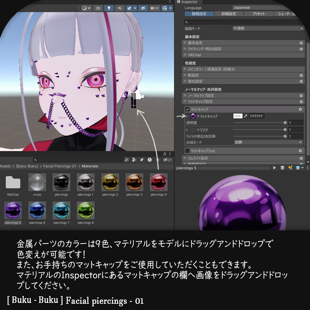 3Dモデル『Facial piercings-01』VRChat想定 - [Buku-Buku] - BOOTH