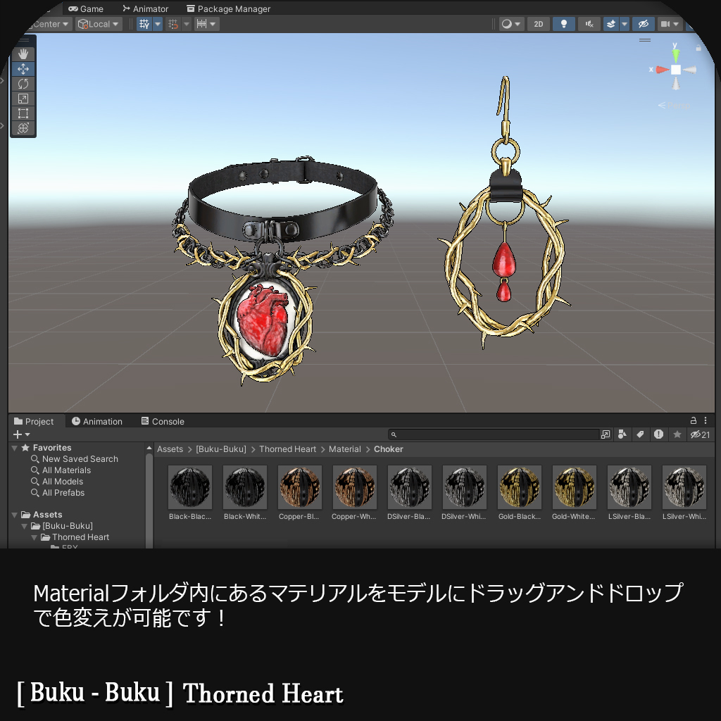 3Dモデル『Thorned Heart/イバラの心臓』VRChat想定 - [Buku-Buku] - BOOTH