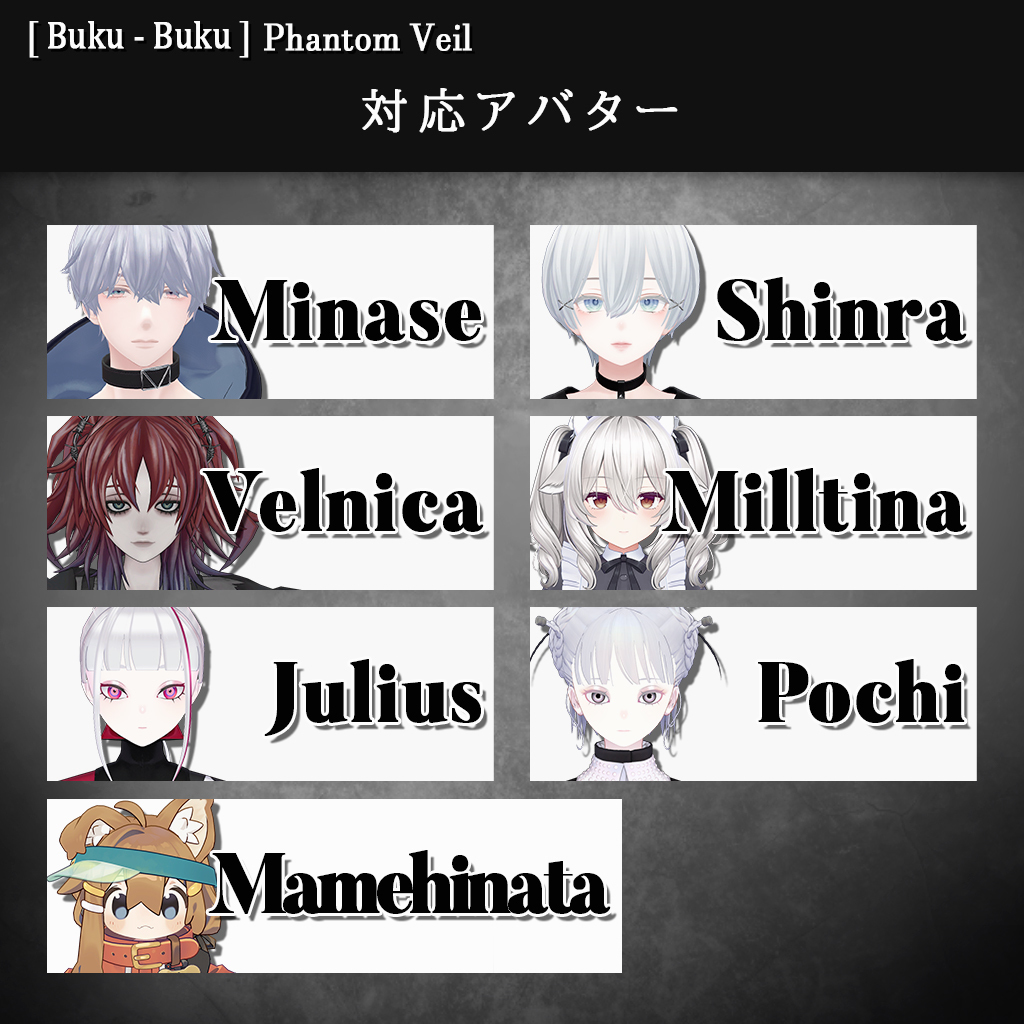 3Dモデル『Phantom Veil/ファントムヴェール』VRChat想定 - [Buku-Buku] - BOOTH
