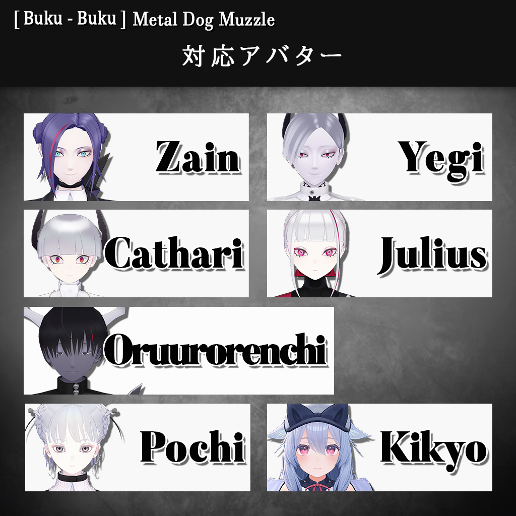 3Dモデル『Metal Dog Muzzle/犬口輪』VRChat想定 - [Buku-Buku] - BOOTH