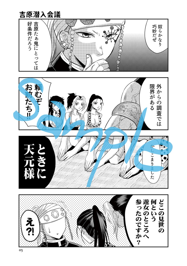 宇随さん家の家庭事情 - maikei's Shop - BOOTH