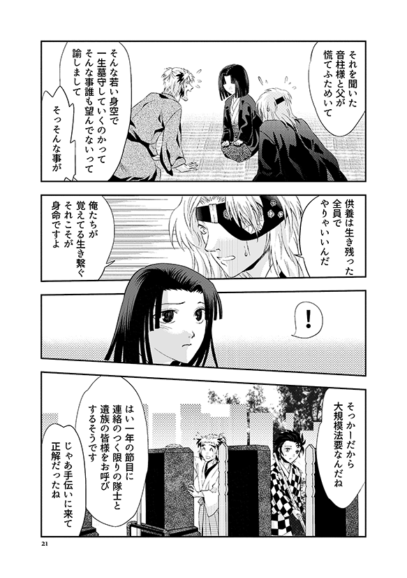 蜜璃ちゃんハイッ - maikei's Shop - BOOTH