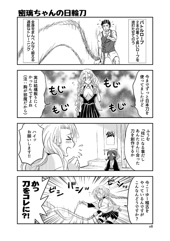 蜜璃ちゃんハイッ - maikei's Shop - BOOTH