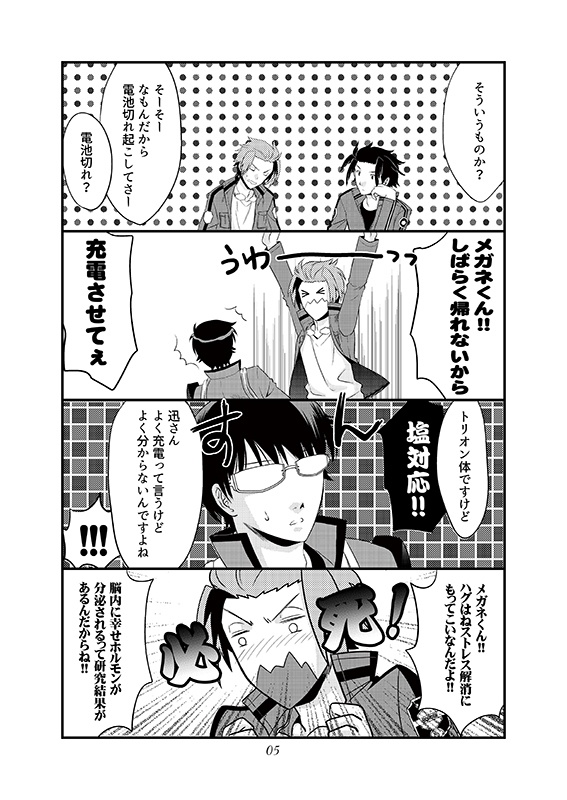 実力派エリートは今日も憂鬱2 - maikei's Shop - BOOTH