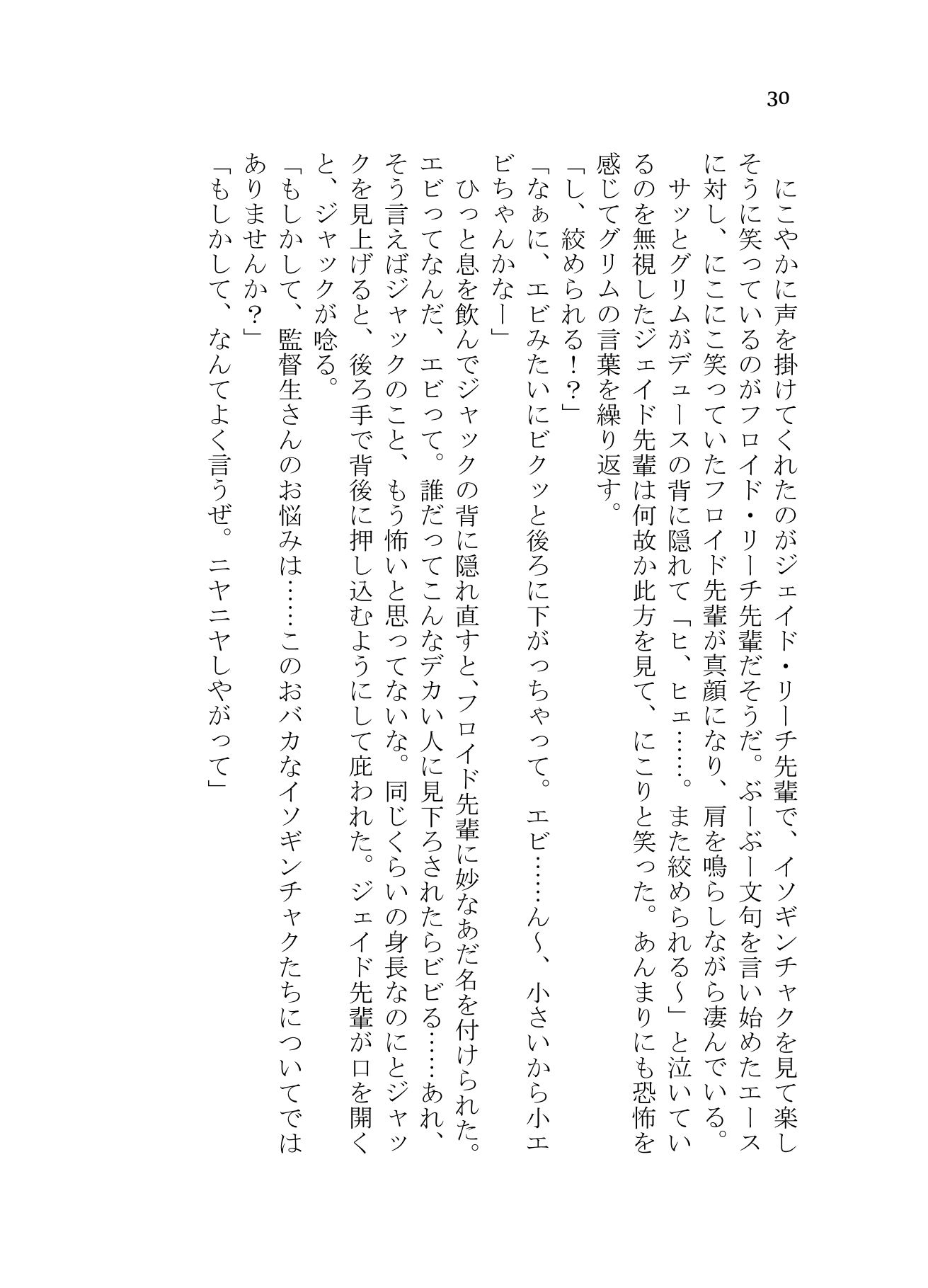 恋を知る獣 - zzz-lv70 - BOOTH