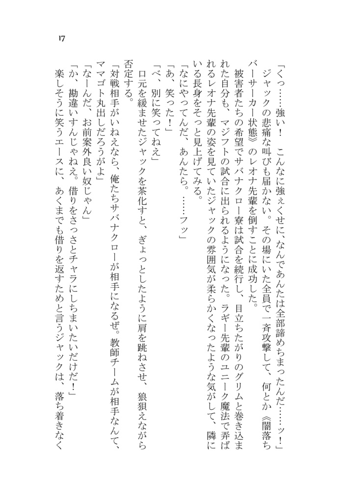 恋を知る獣 - zzz-lv70 - BOOTH