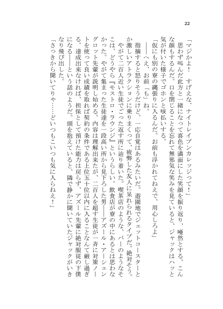 恋を知る獣 - zzz-lv70 - BOOTH