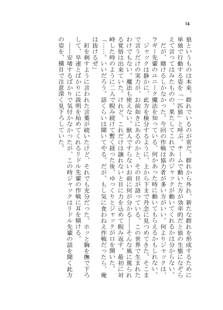 恋を知る獣 - zzz-lv70 - BOOTH