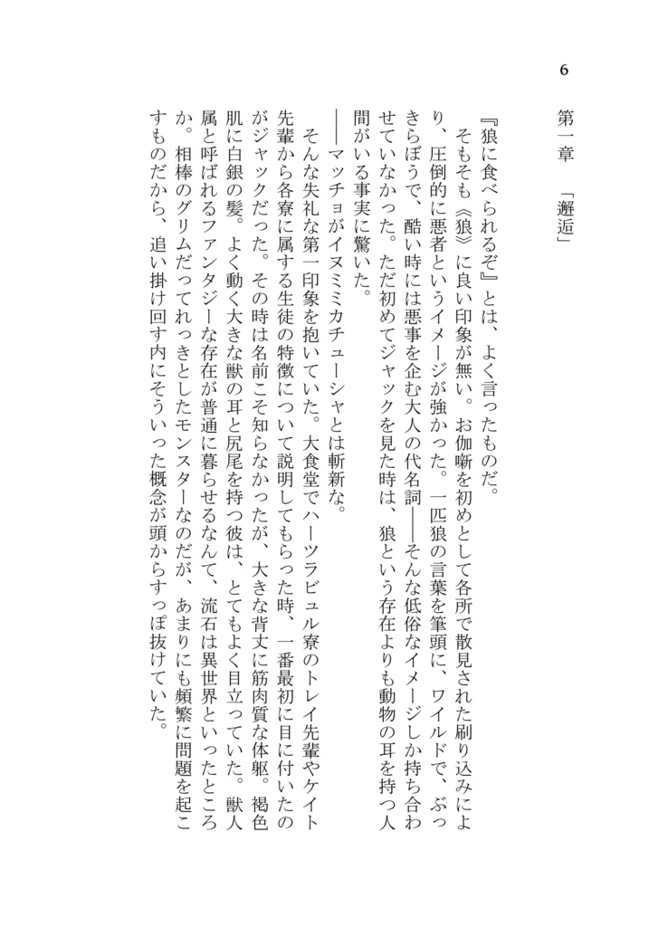 恋を知る獣 - zzz-lv70 - BOOTH