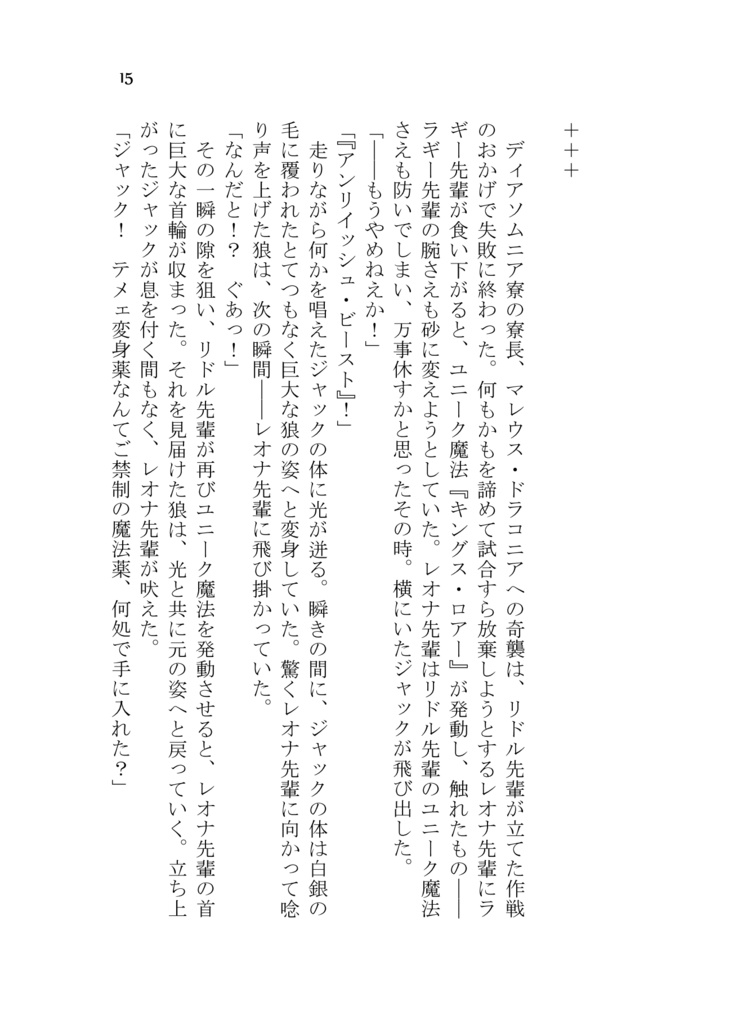 恋を知る獣 - zzz-lv70 - BOOTH