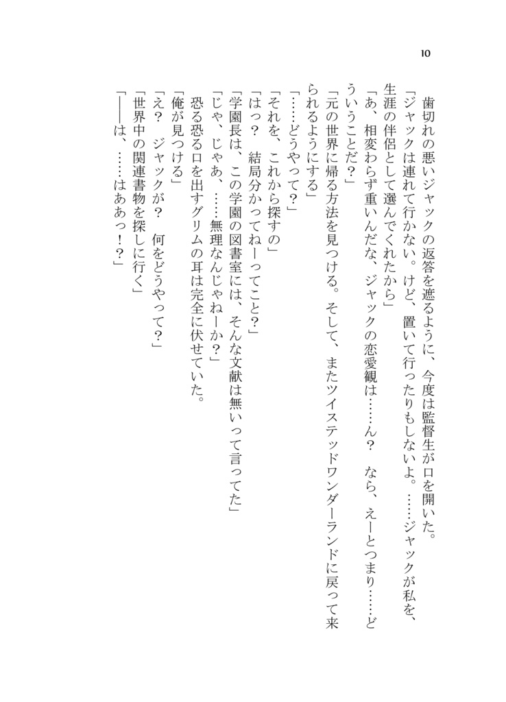 恋を知る獣2 - zzz-lv70 - BOOTH