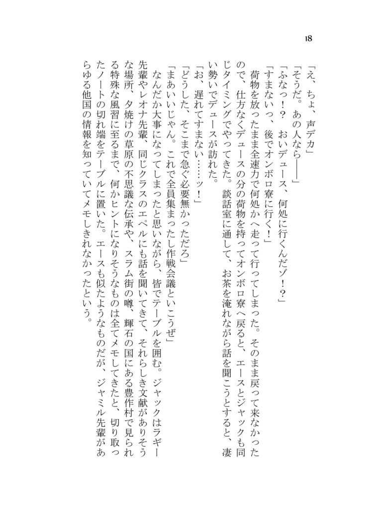 恋を知る獣2 - zzz-lv70 - BOOTH