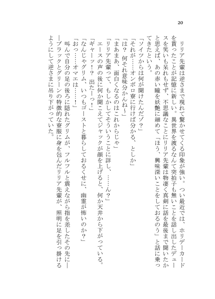 恋を知る獣2 - zzz-lv70 - BOOTH