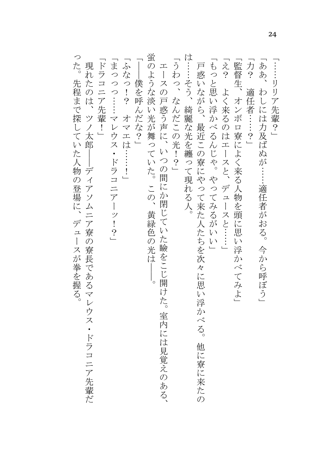 恋を知る獣2 - zzz-lv70 - BOOTH