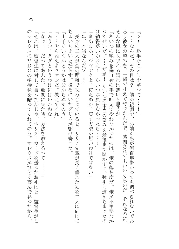 恋を知る獣2 - zzz-lv70 - BOOTH