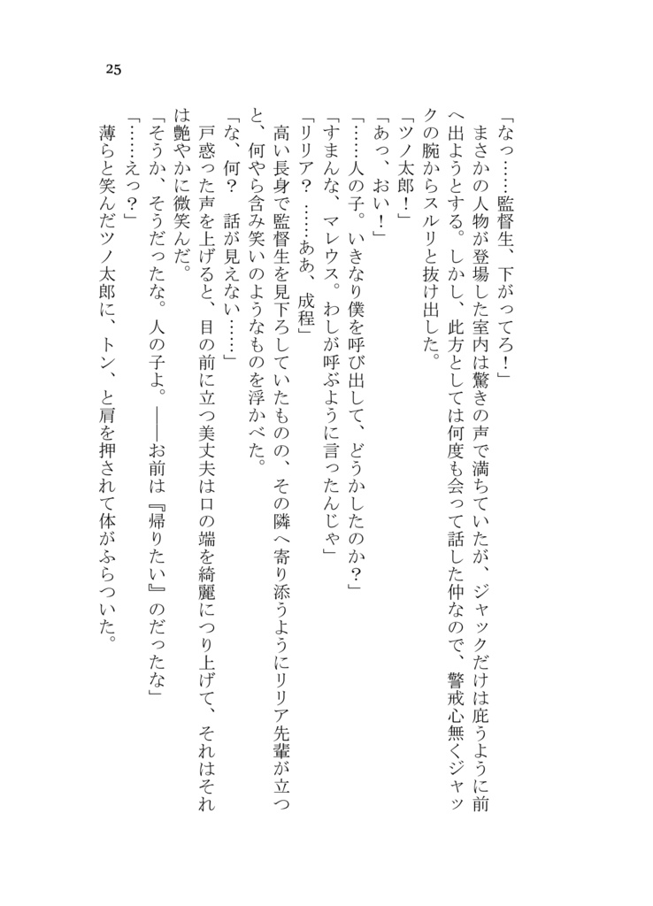 恋を知る獣2 - zzz-lv70 - BOOTH