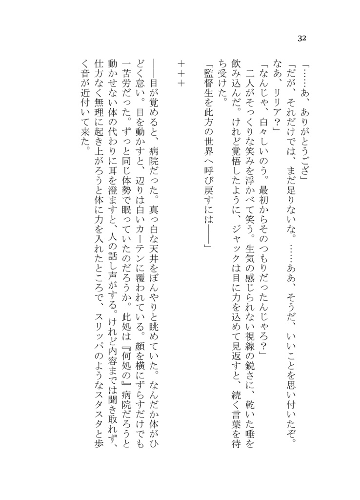 恋を知る獣2 - zzz-lv70 - BOOTH