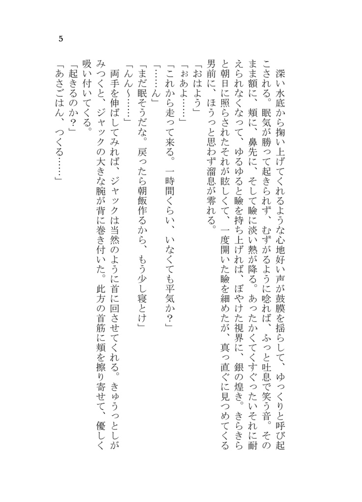 恋を知る獣2 - zzz-lv70 - BOOTH