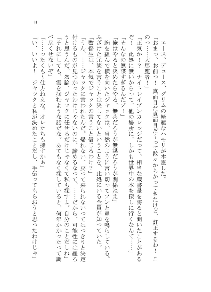 恋を知る獣2 - zzz-lv70 - BOOTH