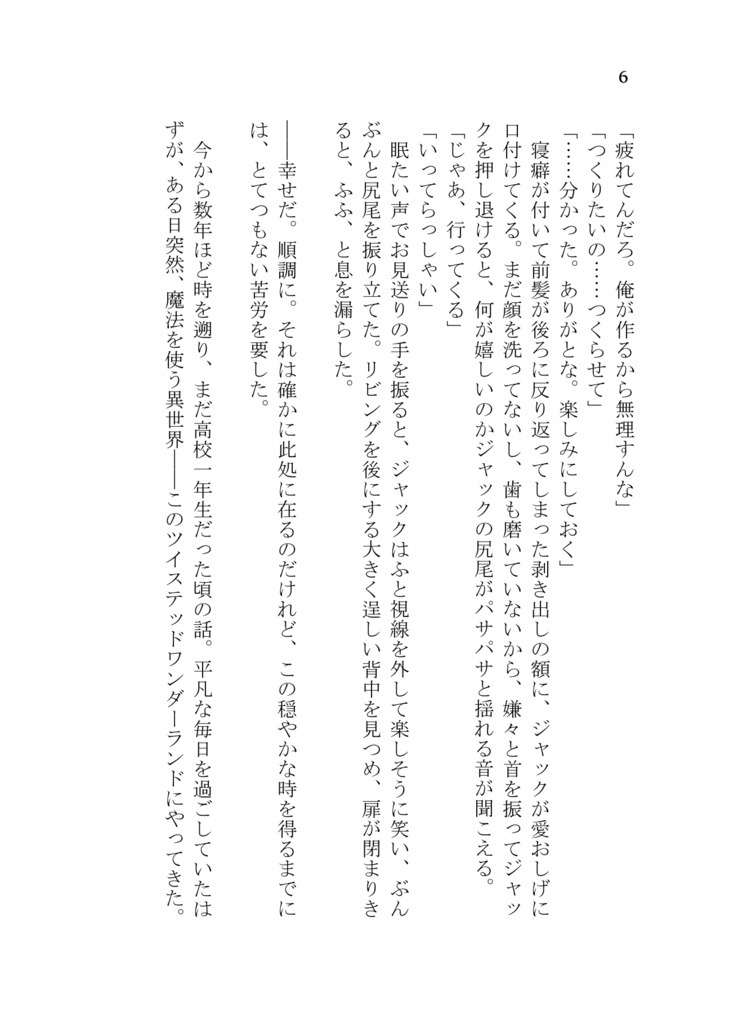 恋を知る獣2 - zzz-lv70 - BOOTH