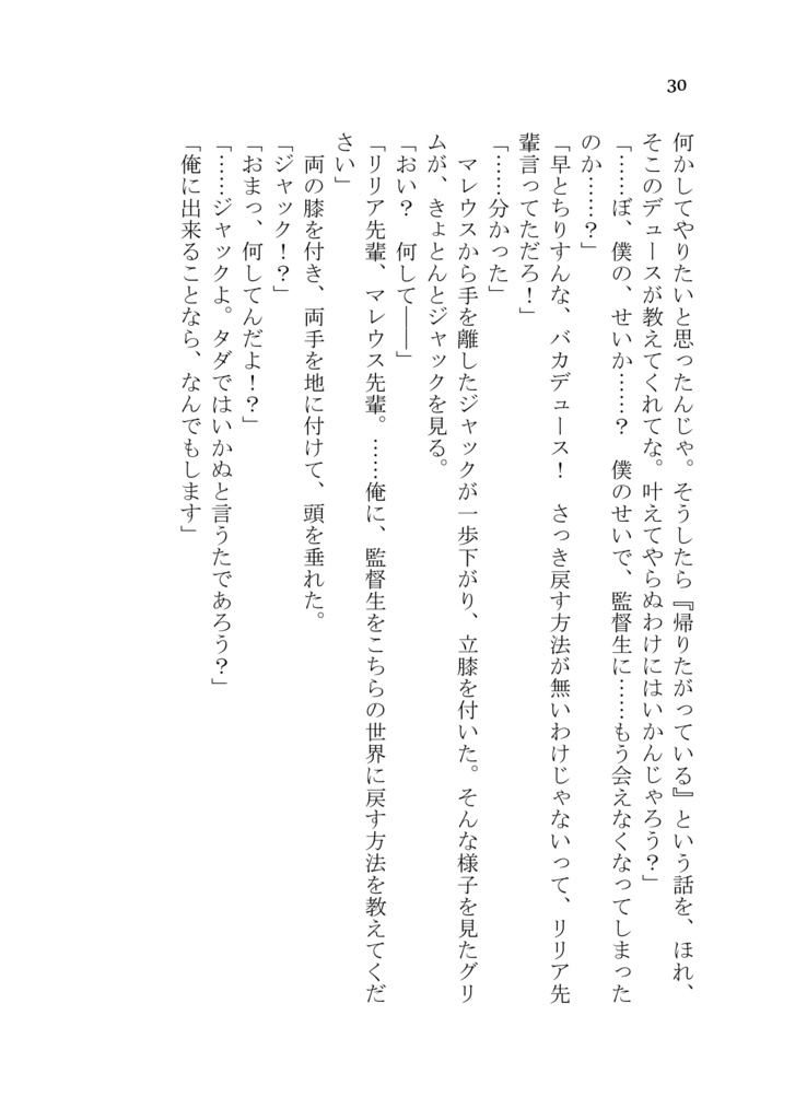 恋を知る獣2 - zzz-lv70 - BOOTH