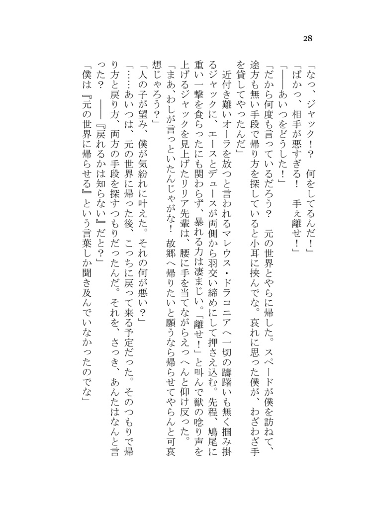 恋を知る獣2 - zzz-lv70 - BOOTH