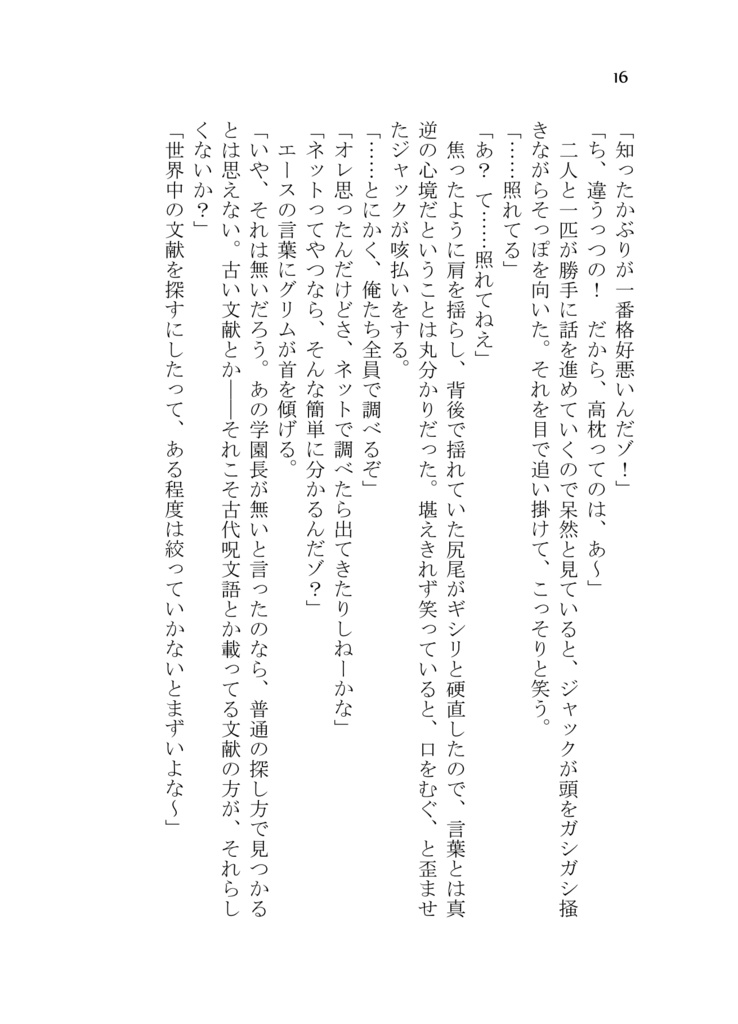 恋を知る獣2 - zzz-lv70 - BOOTH