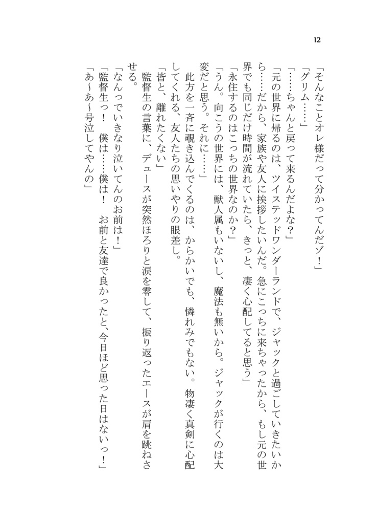 恋を知る獣2 - zzz-lv70 - BOOTH