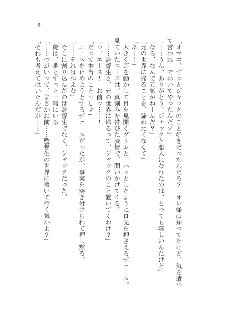 恋を知る獣2 - zzz-lv70 - BOOTH