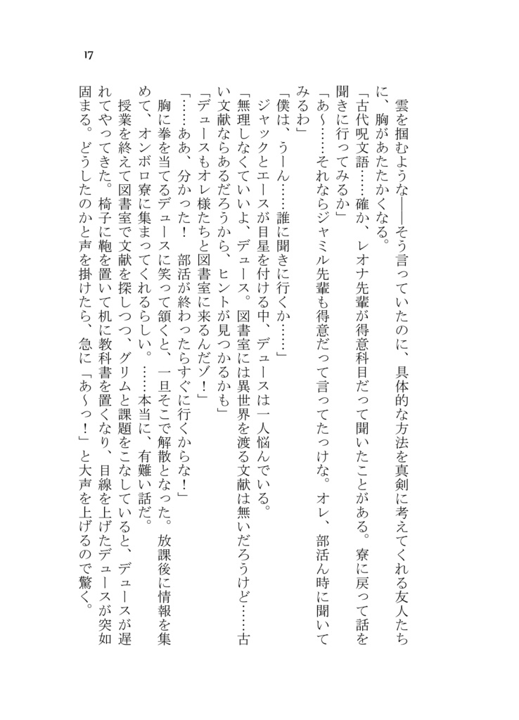 恋を知る獣2 - zzz-lv70 - BOOTH