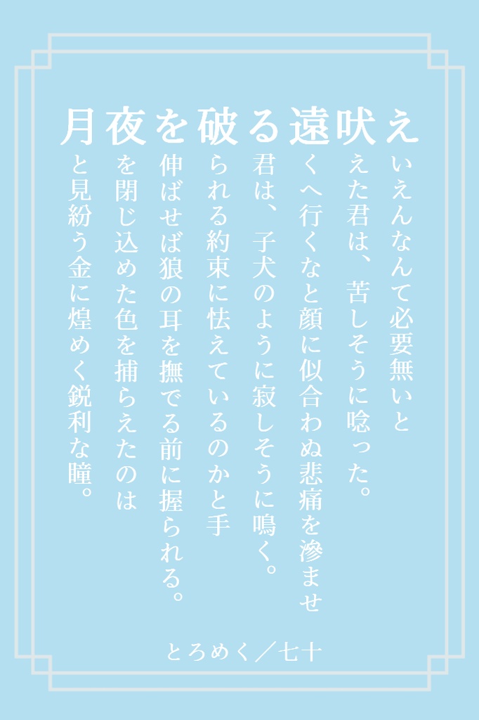 ジャク監SSアクキー - zzz-lv70 - BOOTH