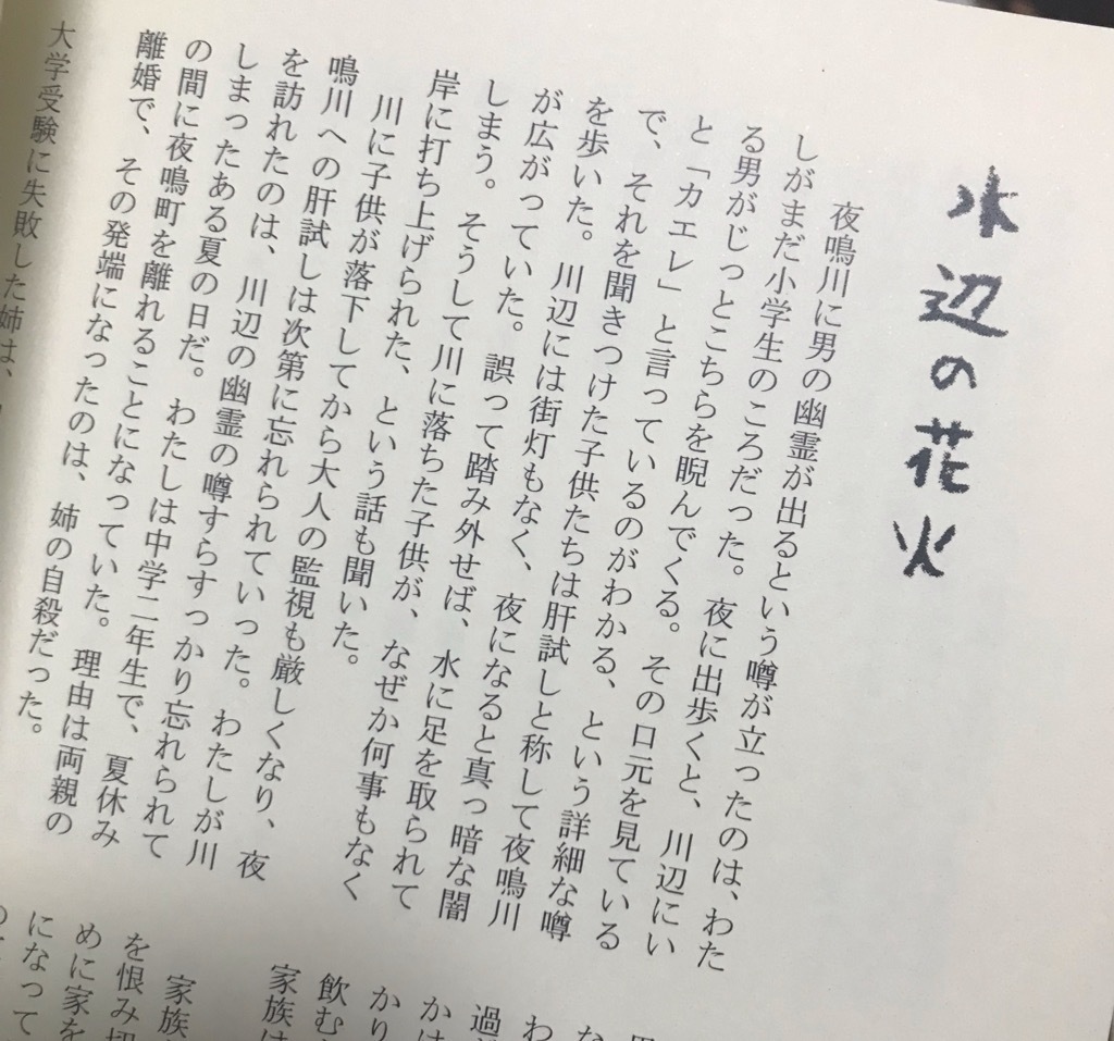 【忘れられないシリーズ二次創作本】夜鳴のひとびと - 家庭用メメントモリのおみせ - BOOTH